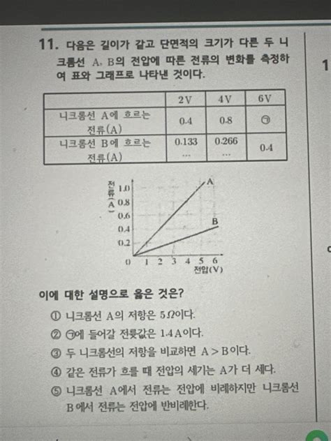 과학문제ㅔ 풀어줘ㅛ 지식in
