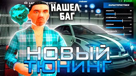 НОВЫЙ ТЮНИНГ и НОВЫЙ БАГ после ОБНОВЛЕНИЯ на АРИЗОНА РП ПРОКАЧАЛ СВОИ АВТО ПАСХАЛЬНОЕ