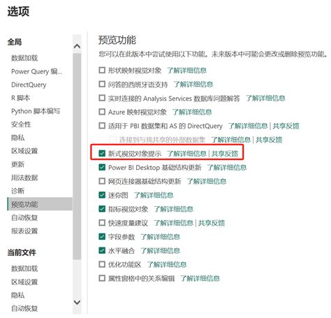 51 Power Bi中的工具提示 知乎