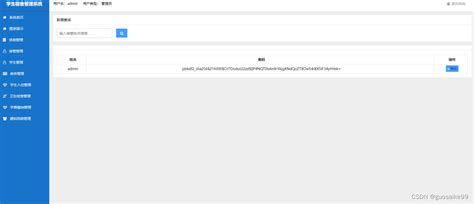 基于python django mysql echarts的学生宿舍管理系统设计和实现 csdn博客