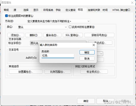 Arcgis如何在一个矢量上用不同颜色进行标注arcgis标注分行不同颜色 Csdn博客