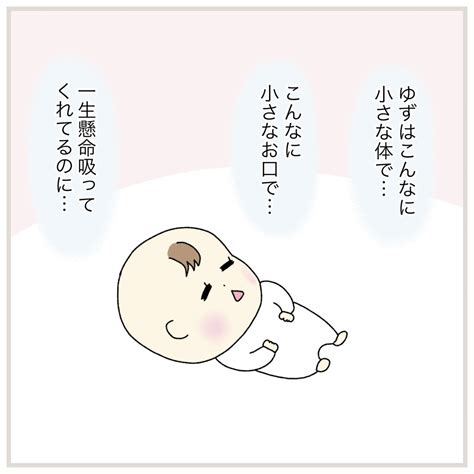 赤ちゃんの体重が増えない？「母乳出なくてごめん③ ｰ出がわるいｰ」（とまとママ） エキスパート Yahoo ニュース