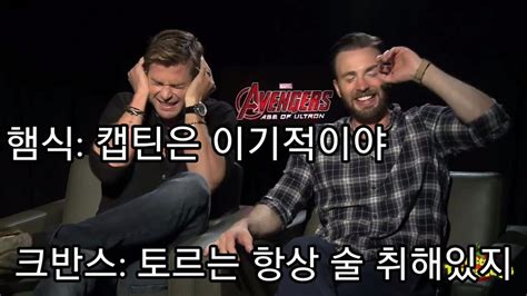 서로 디스하는 헴스워스 크리스에반스 [한글자막] Youtube