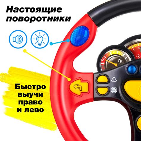 Интерактивный руль FAIRYMARY Развивающий музыкальный обучающий купить ...