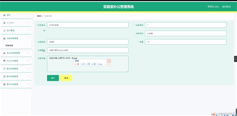 【附源码】java毕业设计实验室办公管理系统 Csdn博客