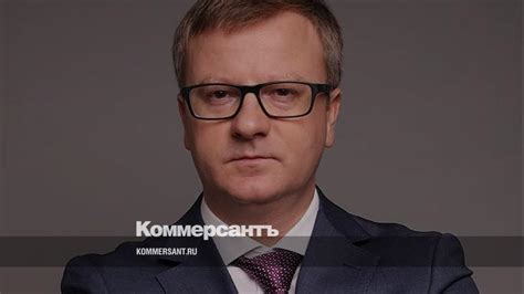 Назначен новый глава минстроя Новосибирской области Коммерсантъ Новосибирск