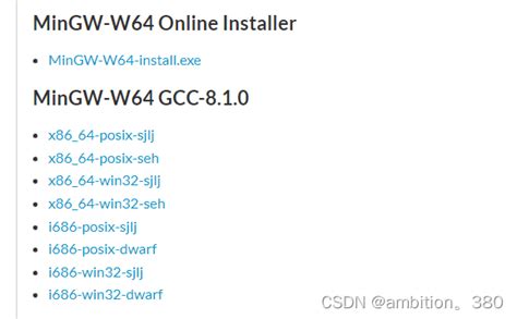 Windows系统安装配置mingw64位详细教程 Csdn博客