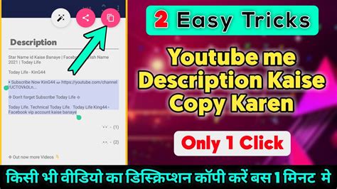 How To Copy Youtube Description 2 Easy Tricks Youtube Description