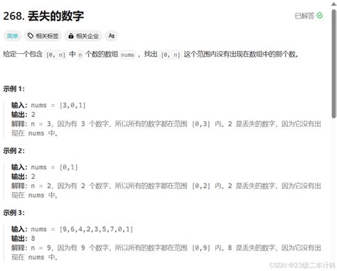 位运算 判定字符是否唯一 判断字符的出现是否唯一 csdn博客
