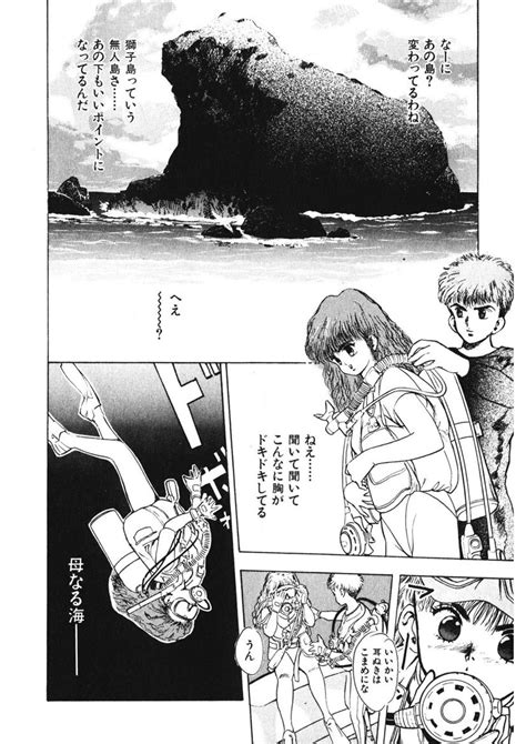 otome no onegai vol 1 page 119 nhentai hentai doujinshi and manga