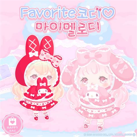 헬로키티 스윗파티 On Twitter 새롭게 등장 Favorite코디♡마이멜로디 포근한 핑크와 러블리 하트💗 사랑스러운 패션으로 숲속을 거닐어볼까🎵 제일 좋아하는