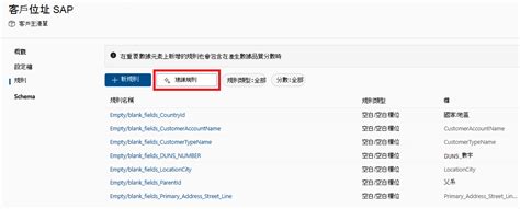建立數據質量規則 microsoft learn
