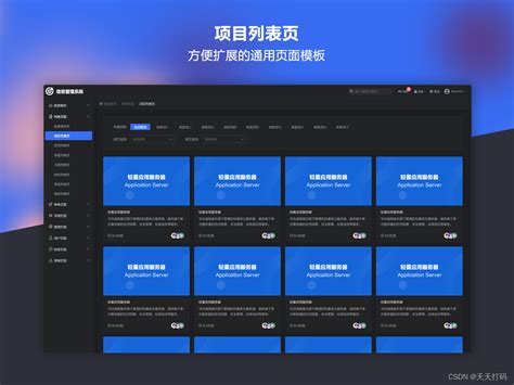 Axure Rp暗黑色高保真中后台原型组件模板库及组件库素材axure模板库 Csdn博客