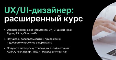 15 лучших онлайн курсов по Ux Ui дизайну в 2022 году