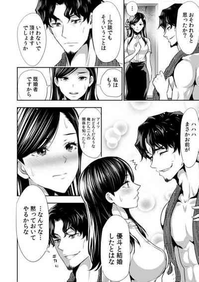 Daikirai Na Motokare Joushi To Masakano Shucchou Aibeya Massage No