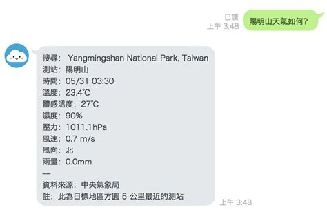 github weather bot wxkitty 氣象喵 氣象機器人 weather bot implement on line