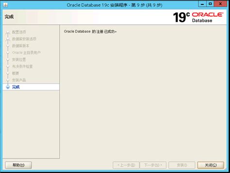 11 2 0 4 windows 升级到19c（最后用的expdp impdp） 翰墨文海 博客园