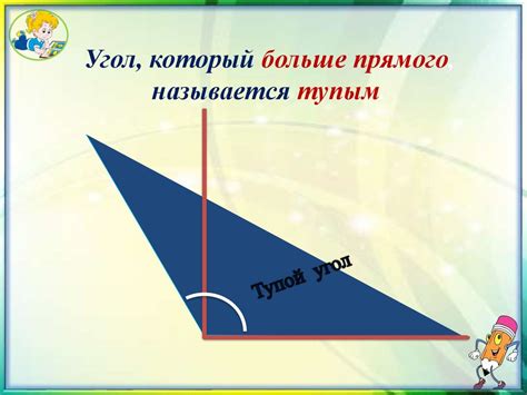 Углы. Виды углов. 7 класс - презентация онлайн