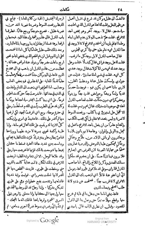 OpenCV Finding Columns In An Arabic Journal Python Stack Overflow