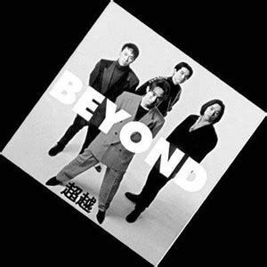 《长城 钢琴谱》beyond 弹琴吧 钢琴谱 吉他谱 钢琴曲 乐谱 五线谱 高清免费下载 蛐蛐钢琴网