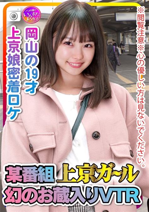 松本いちか Snsでバズった某番組の上京ガールのお蔵入り映像！男子dと密着するとやはり雌雄になってハメてしまうのです 無料av動画