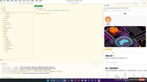 基于小程序的安卓家具商城nodejs实现 Csdn博客