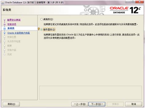 Win7上安装oracle 12c图解win7支持oracle12c Csdn博客