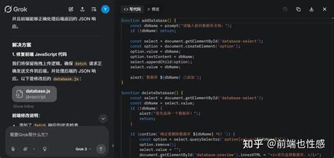 你们能不能别只会用grok写小黄文了… 知乎