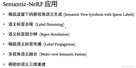 【深蓝学院】基于nerf的三维场景重建和理解（beyond novel view synthesis nerf x） nerf 深蓝 csdn博客