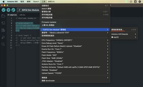 Esp32使用arduino Ide22 Macos版 Aidec