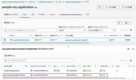 Amazon GuardDuty ECS Runtime MonitoringでFargate環境で動作するマイニングソフトを検知してみた
