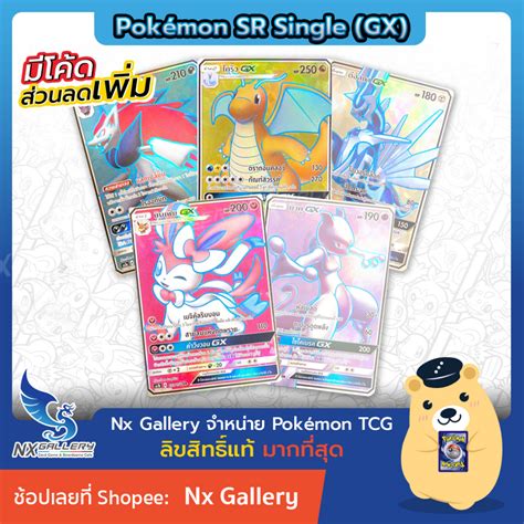 Pokemon Sr Single Card Gx Split Level Pokemon Gx Kai Ryusyen Nimfia