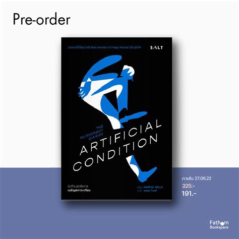 วันสุดท้ายของการ Pre Order Fathom Bookspace