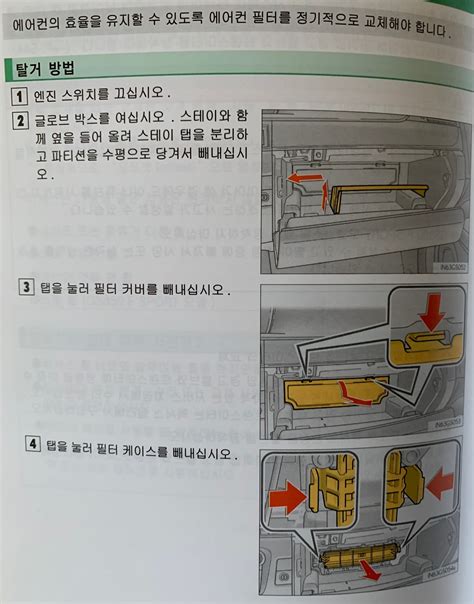 렉서스 에어컨 필터 교체 한국형 네비게이션이 글로브 박스 안에서 막고 있는 경우 수작업 동영상 렉서스 4세대 Gs250 Gs300 Gs350 Gs F 2012년 이후