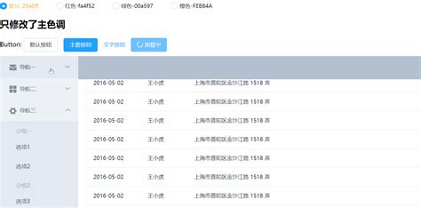 Vue基于element的动态自定义主题vue项目中自定义主题风格 Csdn博客