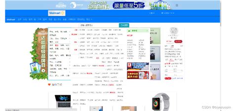 基于springboot的在线电子商城系统设计与实现基于springboot的电子商城项目 Csdn博客