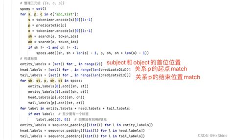 如何理解联合关系抽取模型gplinker？ csdn博客