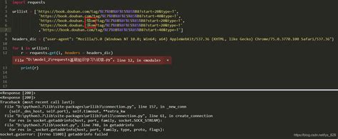 【python爬虫专项（3）】网络资源获取工具requests库介绍（try Except错误异常处理）request Try Except