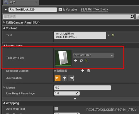 ue4 （ui）第七十七课richtextblock（富文本） ue richtextblock csdn博客