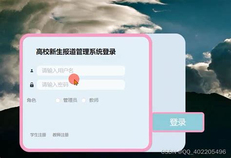 微信小程序的springboot高校新生报道管理系统 基于微信小程序的新生报到管理系统的er图 csdn博客