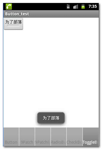 【android 应用开发】android 按钮组件详解安卓按钮左右填充 Csdn博客