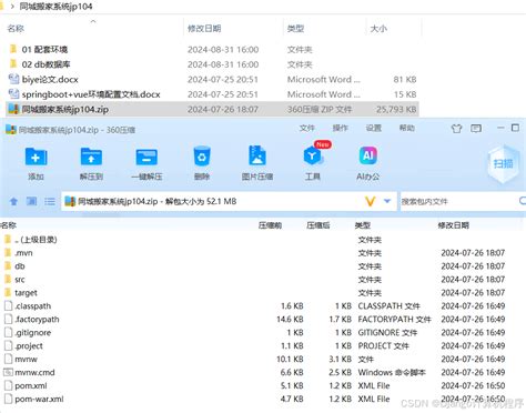 Springboot的同城搬家系统源码毕设论文 Csdn博客 Springboot的同城搬家系统源码毕设论文 Csdn博客