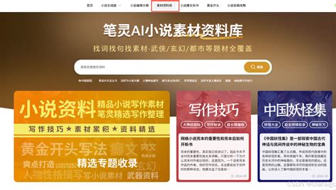 【ai干货】用ai写小说实操全流程教学，手把手带你玩转ai！第一弹！ai写小说关键词 Csdn博客