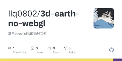 github llq0802 3d earth no webgl 基于three js的3d地球实例