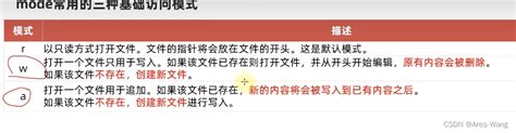 python操作文件