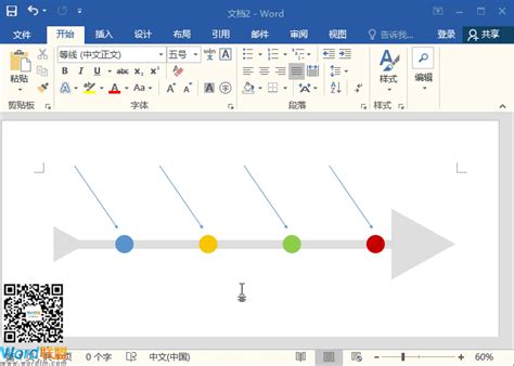 word技巧製作流程圖 每日頭條