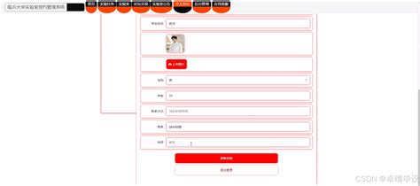 Springbootjavaphpnodepython临沂大学实验室预约管理系统【计算机毕设】临沂大学软件服务器 Csdn博客