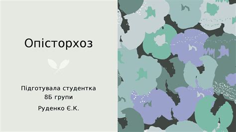 методи діагностики і їх використання Презентации Медицина Docsity