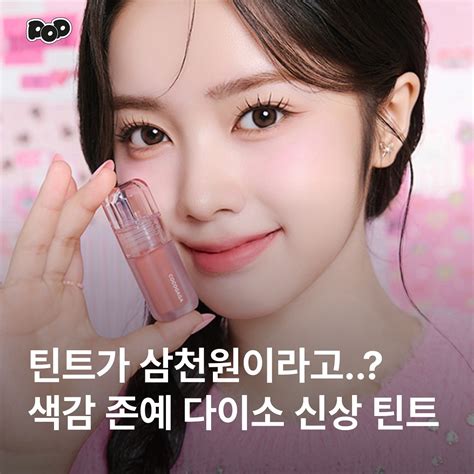 팝뷰 💎 까마귀처럼 반짝이는 거 좋아하는 쿨톤을 위한 화장품 추천 펄이랑 글리터를 너무 쓰고 싶었는데 아직 맞는 아이템을 못 찾았다면 🥹 이번 편은 펄 글리터를 좋아