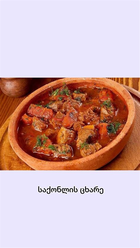 ა ჯ ი კ ა ნიგვზით🌶️🥜 ინგრედიენტები 5 კილოგრამი ბულგარული წიწაკა🌶️ ნახევარი კილოგრამი ცხარე